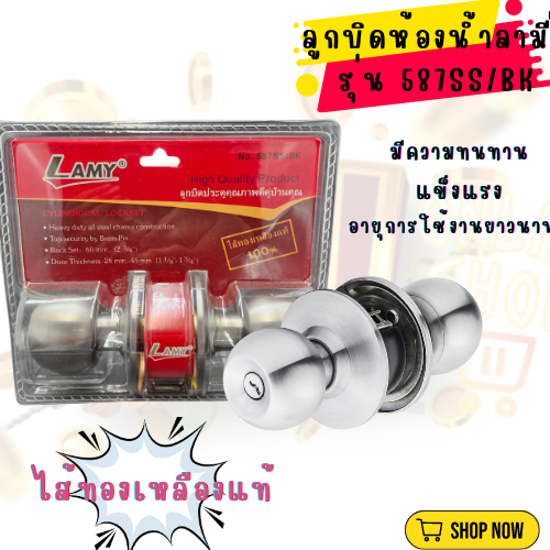 YJL HARDWARE LAMYลูกบิดห้องน้ำลามี่ รุ่น 587SS/BK ไส้ทองเหลืองแท้ มีของ ...
