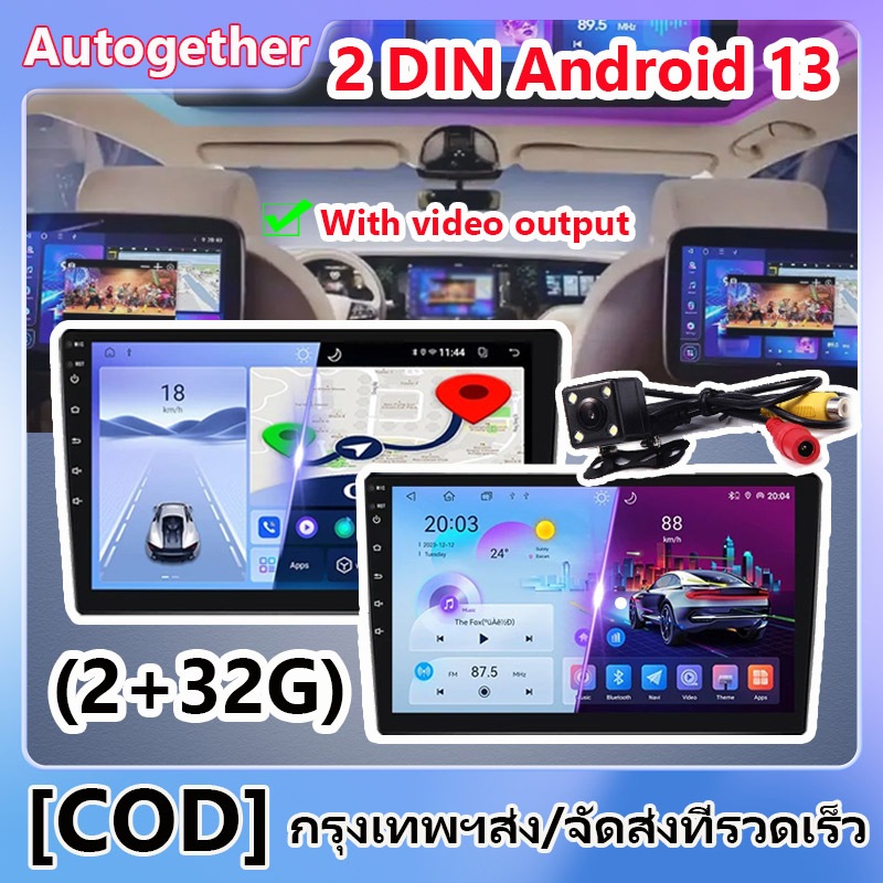 (2+32G) 2din Android 13 วิทยุรถยนต์ 7/9/10 2.5D สเตอริโอมัลติมีเดีย WiFi BT GPS FM MirrorLink ...