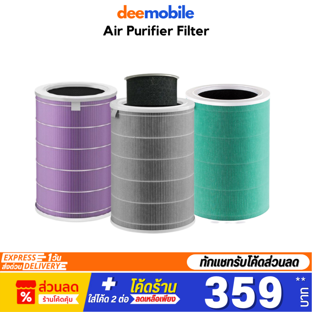 Airx (มี RFID) ไส้กรองอากาศ Air Purifier Filter รุ่น2S/2H/Pro/3H/3C | Shopee Thailand