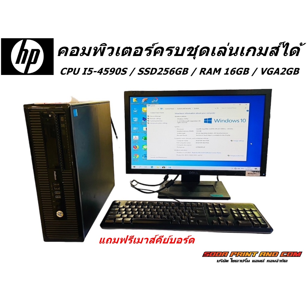 คอมพิวเตอร์ครบชุดเล่นเกมส์ CPU I5-4590S / SSD256GB / RAM 16GB / VGA2GB ...