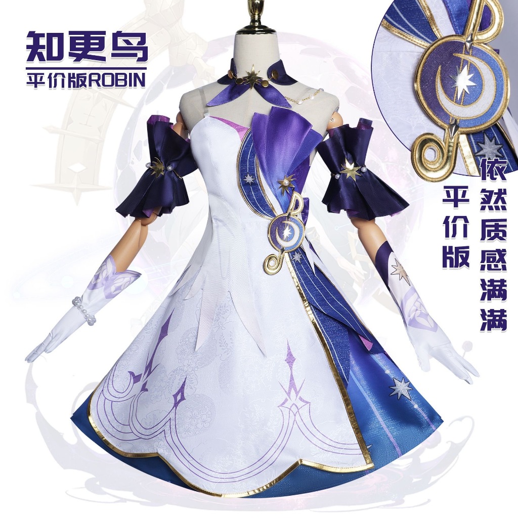 Robin คอสเพลย์เกม Hongkai Star Rail Robin คอสเพลย์เครื่องแต่งกาย 3D ...