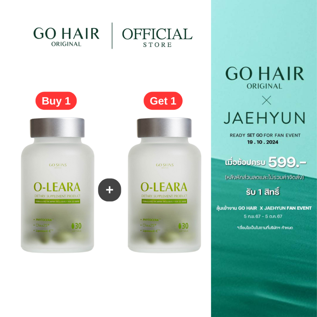 [1แถม1] Oleara ผลิตภัณฑ์เสริมอาหารสำหรับผิว 1 กระปุก บรรจุ 30 เม็ด ...