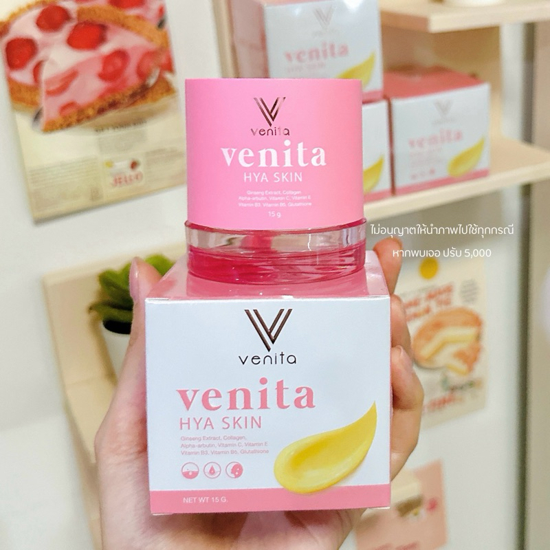 [สั่งในไลฟ์249.-💖] ครีมเวนิต้า เวนิต้า : VENITA SKIN ของแท้100% พร้อม ...