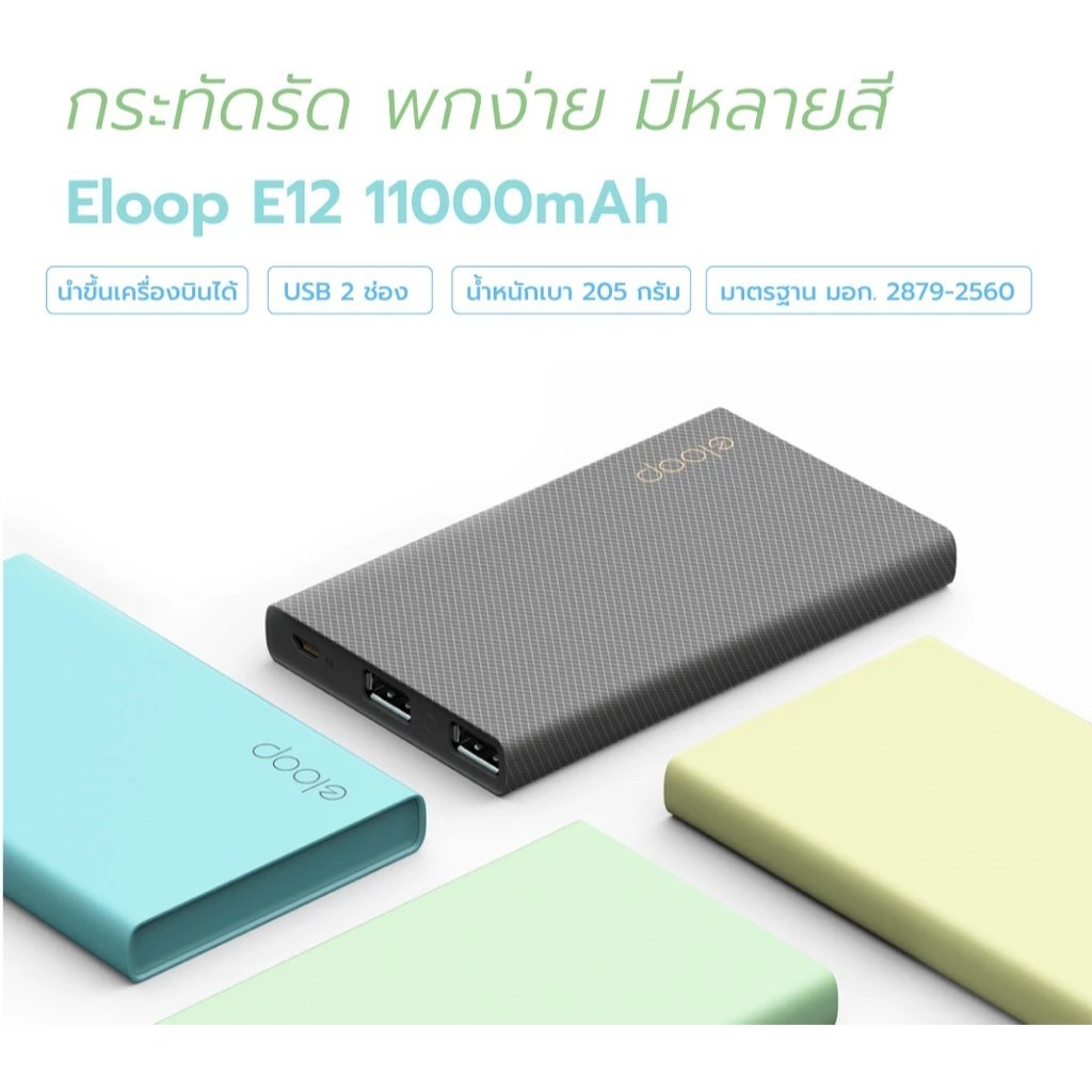 Orsen by Eloop E12 แบตสำรอง 11000mAh ชาร์จเร็ว PD 20W PowerBank พาวเวอร์แบงค์ | Shopee Thailand