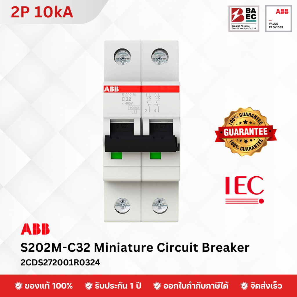 ABB S202M-C32 เซอร์กิตเบรกเกอร์ 32Amp 2P 10KA | Shopee Thailand
