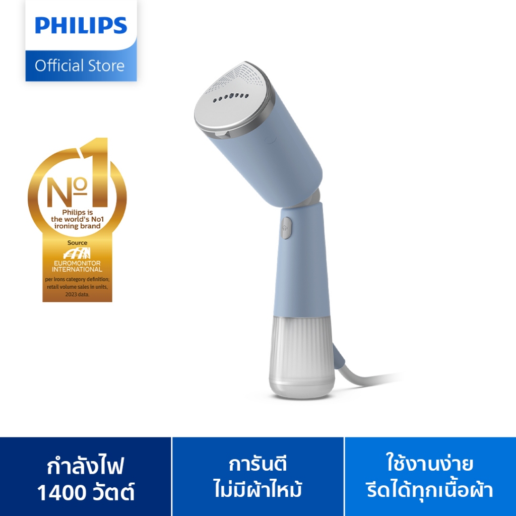 Philips 5000 Series Handheld Steamer STH5020/20 เตารีดไอน้ำแบบพกพา ...