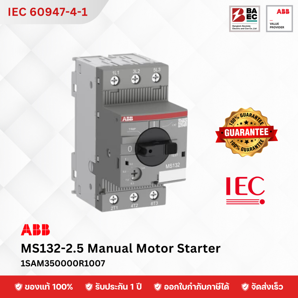 ABB MS132-2.5 Manual Motor Starter | Shopee Thailand