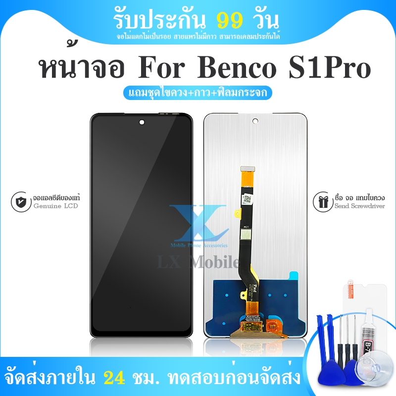 LCD ใช้กับ Benco S1pro หน้าจอ+ทัช หน้าจอโทรศัพท์ หน้าจอ จอ ใช้กับ benco ...