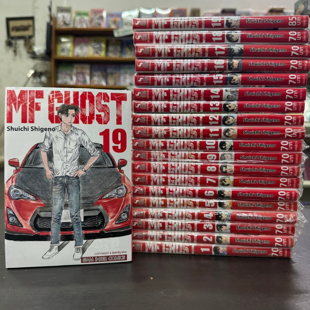 MF GHOST ยกชุด เล่ม1-19 ล่าสุด หนังสือการ์ตูน มือหนึ่ง มังงะ initial d ...