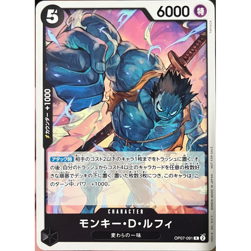 [OP07-091] Monkey.D.Luffy (Rare) Parallel Art Promotion One Piece Card ...