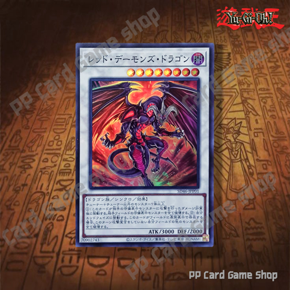 เรด เดม่อนส์ ดราก้อน Red Dragon Archfiend [SD46-JPP01] (Super Rare) 70902743 การ์ดยูกิ Yugioh ...
