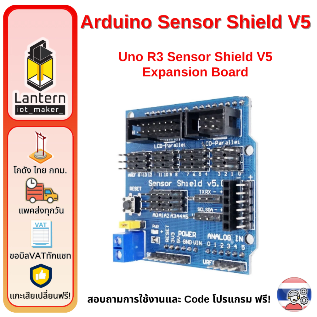 Arduino Sensor Shield V5 บอร์ดขยายขา อาดุยโน่ รุ่นที่ 5 | Shopee Thailand