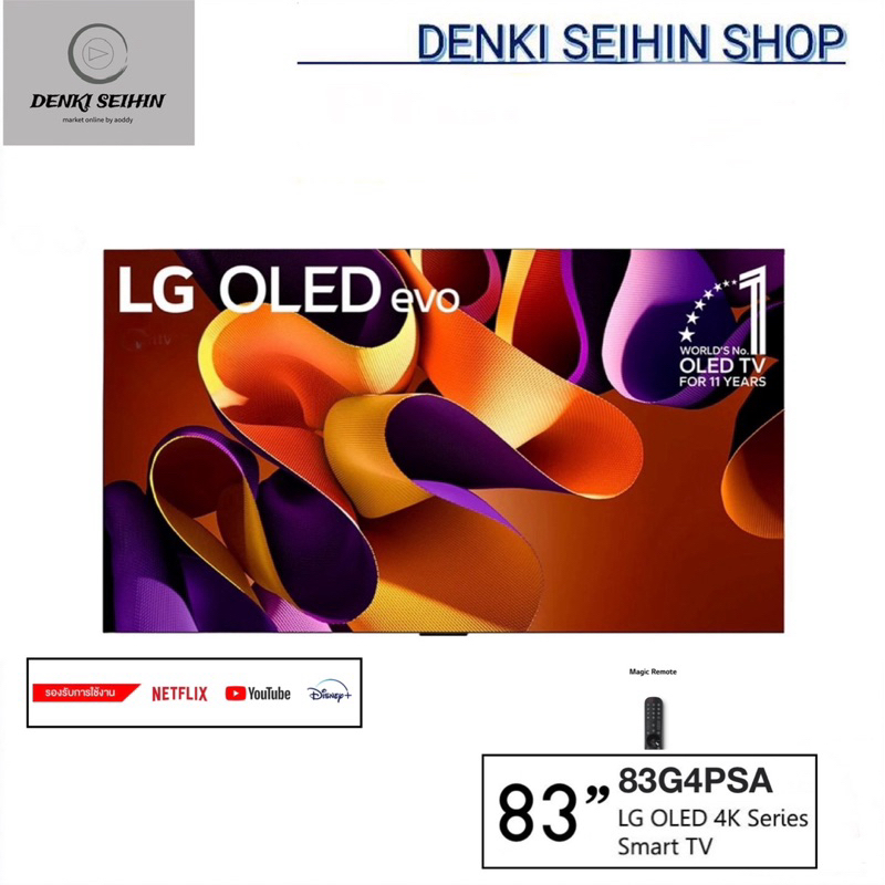 LG OLED evo G4 4K UHD Smart TV ขนาด 83 นิ้ว 83G4 รุ่น OLED83G4PSA ...