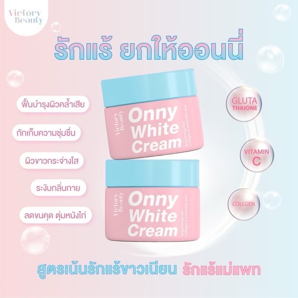 [ ของแท้ - พร้อมส่ง ] Onny ครีมรักแร้ รักแร้ขาว ออนนี่ ลดรอยดำ ลดเหงื่อ ...