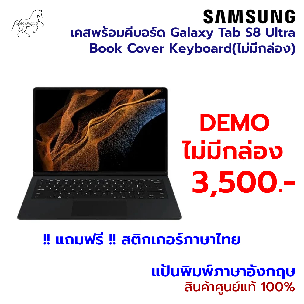 แท้100% เคสพร้อมคีบอร์ด Galaxy Tab S8 Ultra Book Cover Keyboard (ไม่มี ...