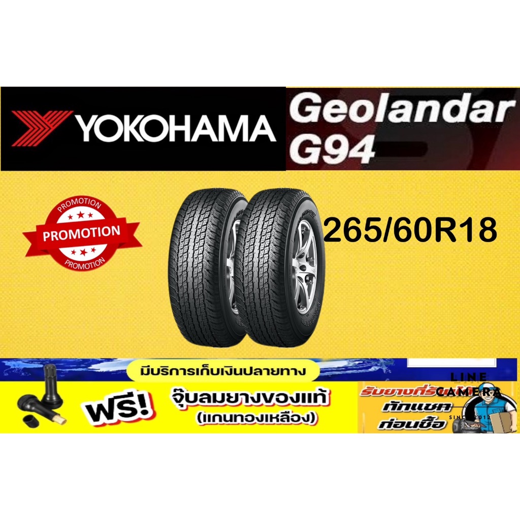 YOKOHAMA รุ่น GEOLANDAR G94 265/60R18 จำนวน 2 เส้น ปี2025 ราคาพิเศษ ...