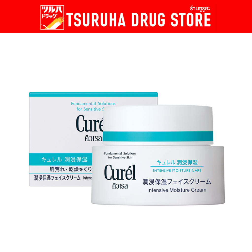คิวเรล อินเทนซีฟ มอยส์เจอร์ ครีม 40 กรัม / Curel INTENSIVE MOISTURE CREAM 40 G | Shopee Thailand