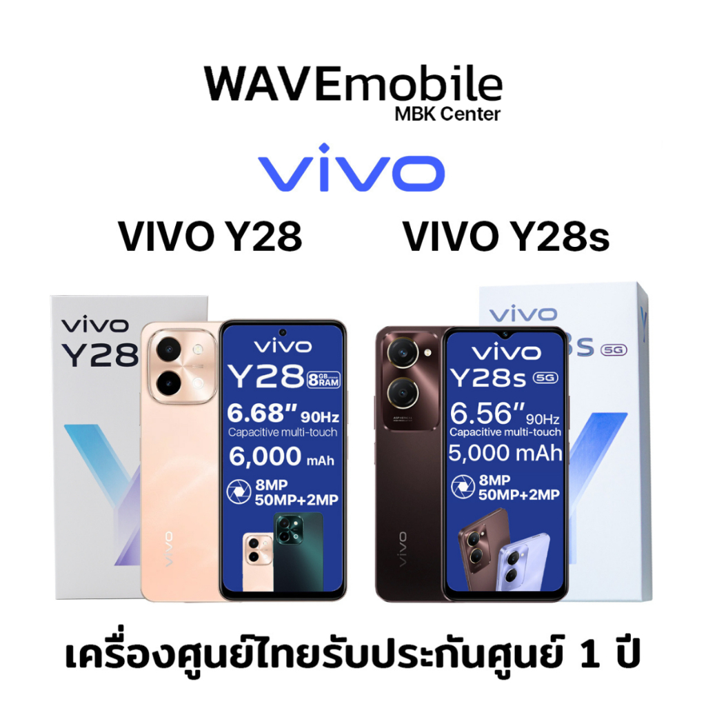 VIVO Y28,Y28s 8/128GB , 8/256GB โทรศัพท์มือถือ เครื่องใหม่ เครื่องแท้ ...