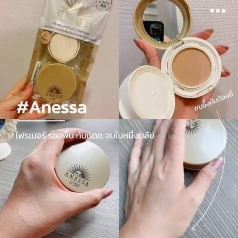 ของแท้ ANESSA All-in-one Beauty Compact - 10g. รองพื้นแบบ 3 in One ป้าย ...