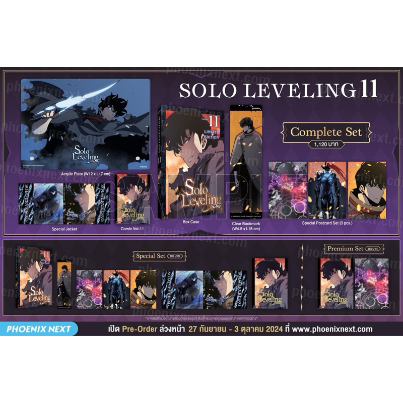 Complete Set, Special Set คอมมิค "Solo Leveling เล่ม 1,2,3,4,5,6,7,8,9 ...