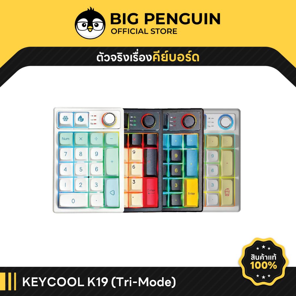 [โค้ดคุ้มลด 20%] Keycool K19 Numpad Gasket Tri-Mode Bluetooth Wireless ...