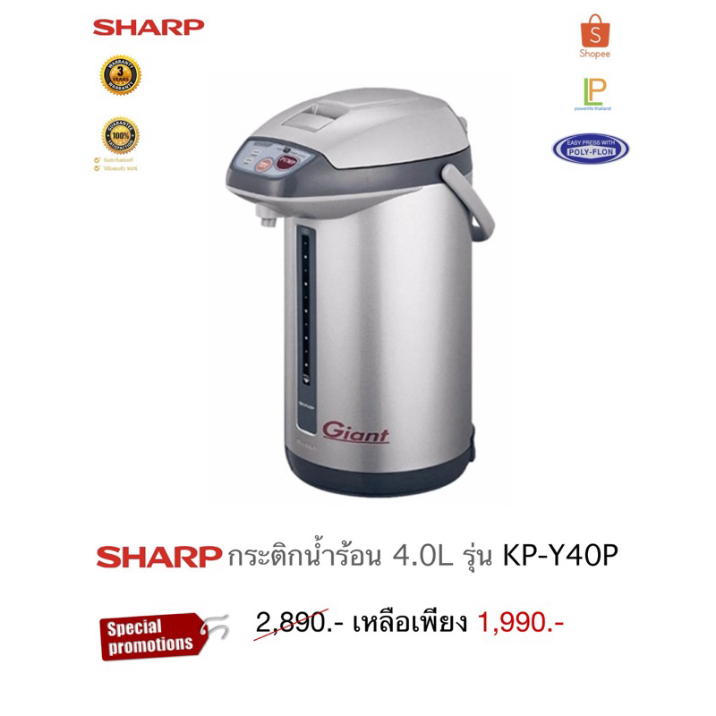 sharp กระติกน้ำร้อน รุ่น KP-Y40P | Shopee Thailand