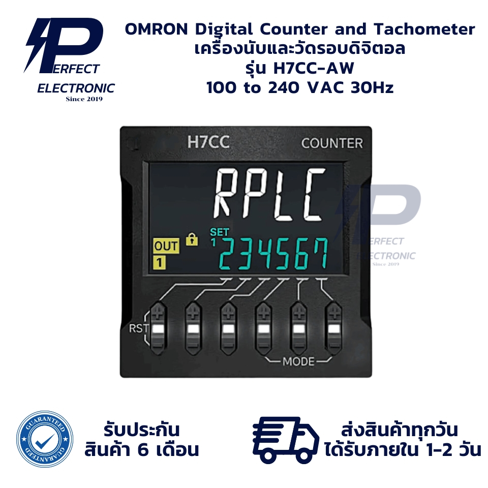 H7CC-AW OMRON Digital Counter and Tachometer เครื่องนับและวัดรอบดิจิตอล (รับประกันสินค้า 6 เดือน ...
