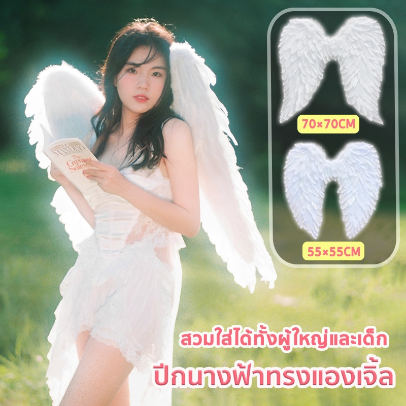 🌟COD 🌟ปีกขนขก ปีกนางฟ้า ปีกเดวิล ปีกปีศาจ เด็ก-ผู้ใหญ่ มีหลายขนาด พร็อพปาร์ตี้ ฮาโลวีน（55/70cm ...