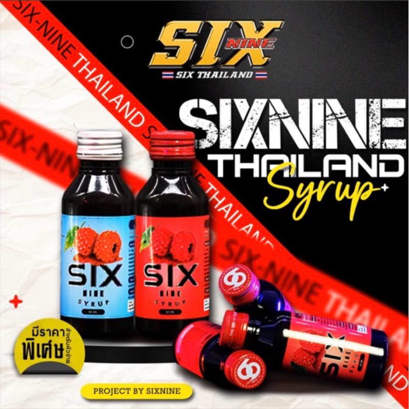(แพ็ค10ขวด) Six nine syrup น้ำเชื่อมเข้มข้น กลิ่นราสเบอรี่ (ฝาเทา ฝาแดง ...