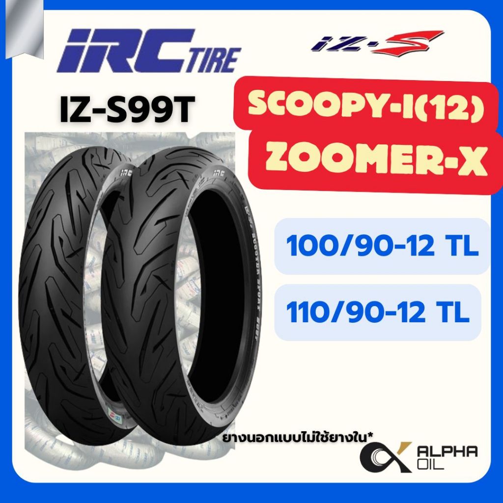 ยางนอก ZOOMER-X, SCOOPY-I ขอบ 12 IZS-99 IRC 100/90-12, 110/90-12TL แบบ ...