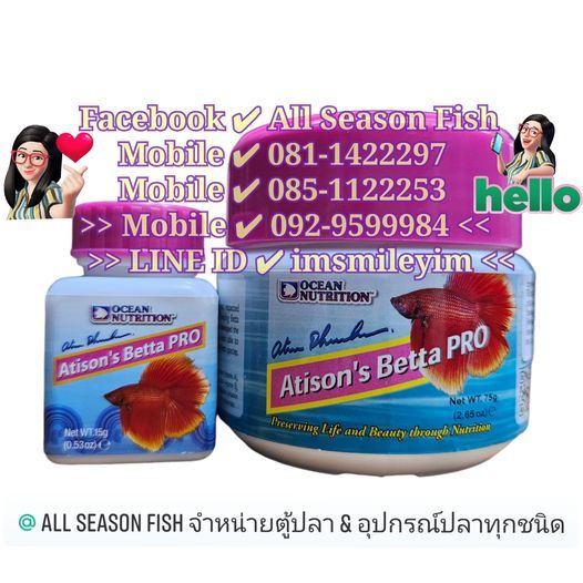 OCEAN NUTRITION > Atison's Betta Pro อาหารปลากัด (สีชมพู) MD | Shopee Thailand