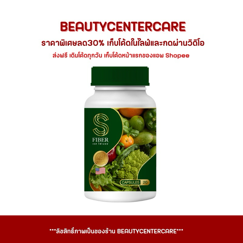 แจ่มใส เอสไฟเบอร์ S fiber detox phyto s แพคเกจใหม่ แบบซอง | Shopee Thailand