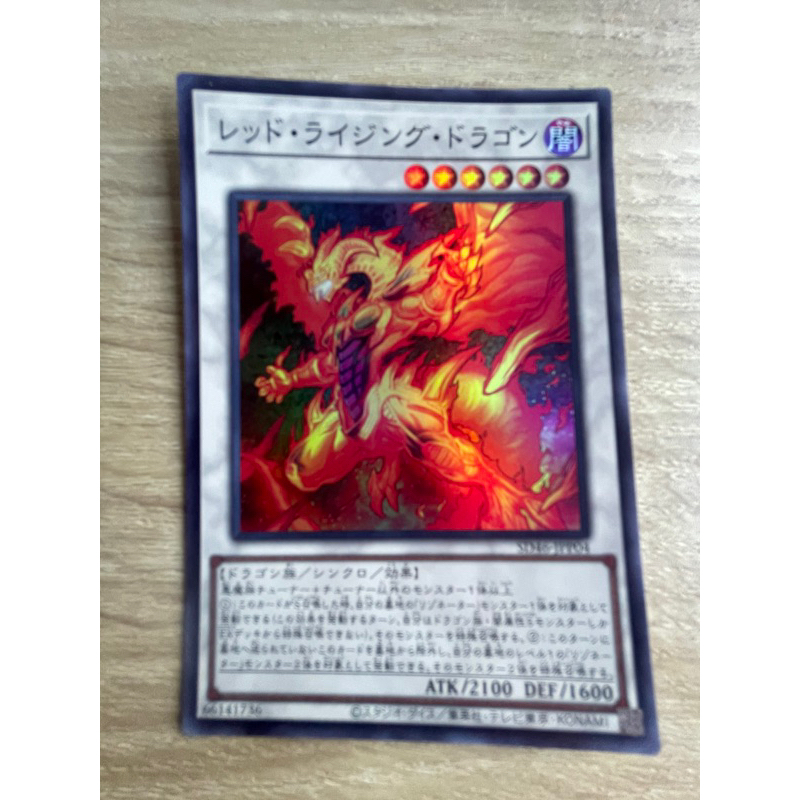Red Rising Dragon ระดับ Super Rare (SR) รหัส SD46-JPP04 สภาพนางฟ้า | Shopee Thailand