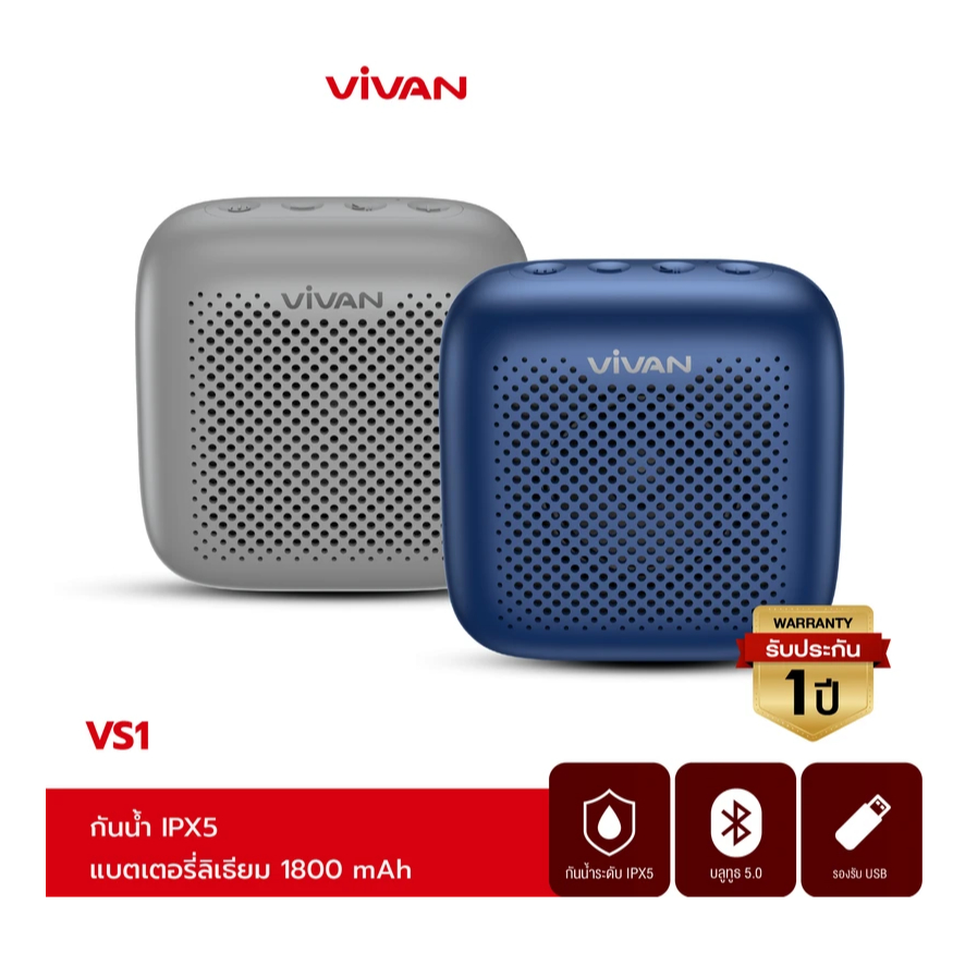 (ประกัน 1ปี) VIVAN VS1 IPX5 Waterproof Bluetooth 5.0 Speakers ลำโพง ...