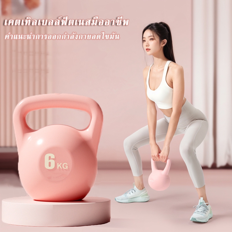 Kettlebell, 2/4/6/8/10KG ดัมเบลพร้อมที่จับ, ลูกตุ้มยกน้ำหนัก, เคตเทิลเบลล์ฟิตเนส, การทำตัวให้ผอม ...