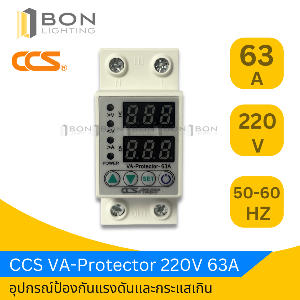 CCS VA-Protector อุปกรณ์ป้องกันแรงดันและกระแสเกิน 220V 63A | Shopee Thailand