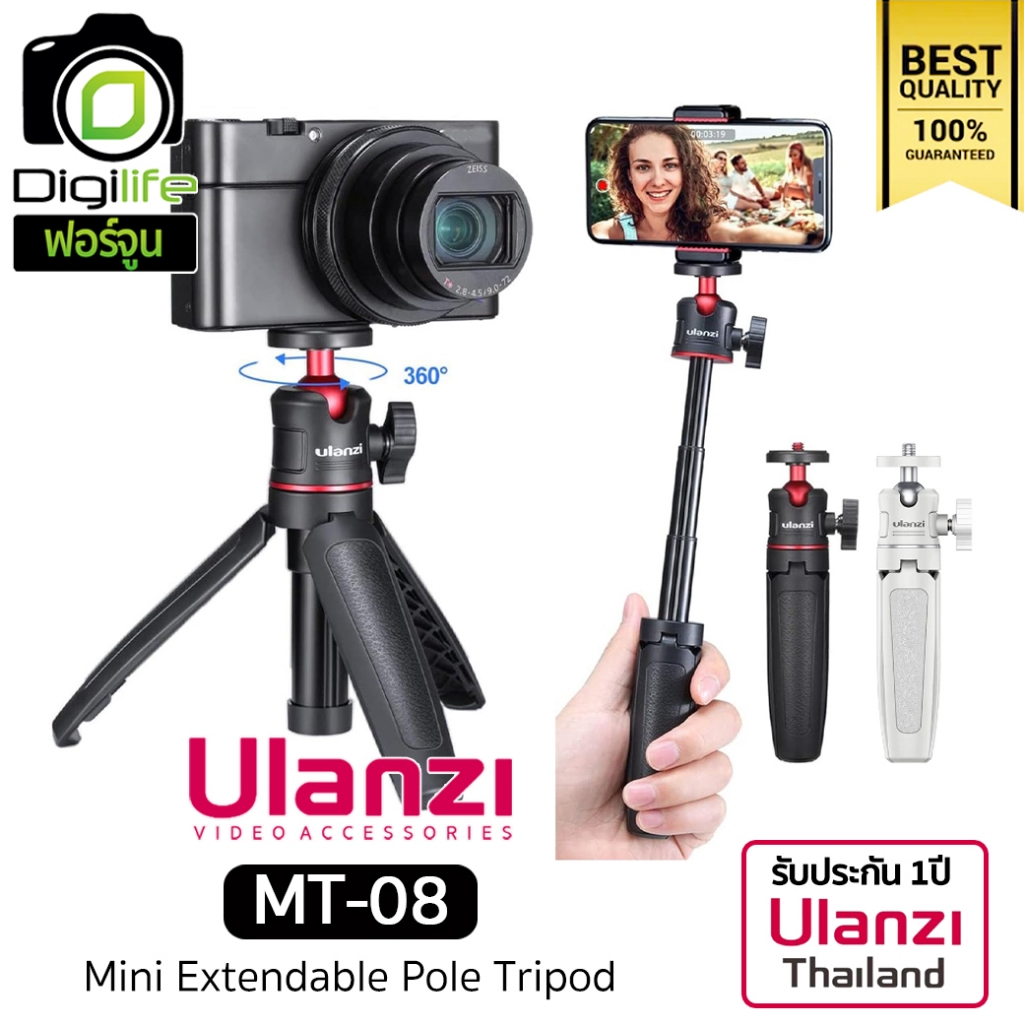 Ulanzi MT-08 Mini Extension Pole ขาตั้ง ขาตั้งกล้อง เซลฟี่ได้ - รับ ...