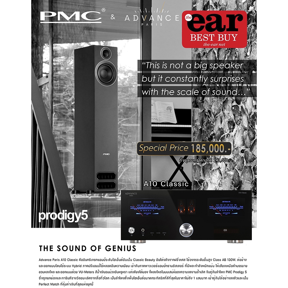 PMC Prodigy5+ADVANCE PARIS A10 Classic The Sound of Genius /Set | Shopee Thailand
