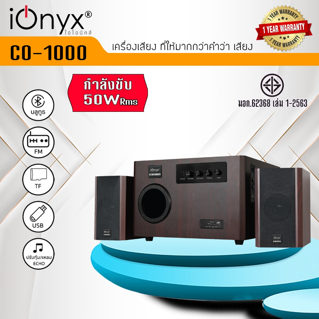 iOnyx co-1000 ลำโพงซับวูฟเฟอร์ บลูทูธ ขานด 2.1 กำลัง 3000 w | Shopee ...