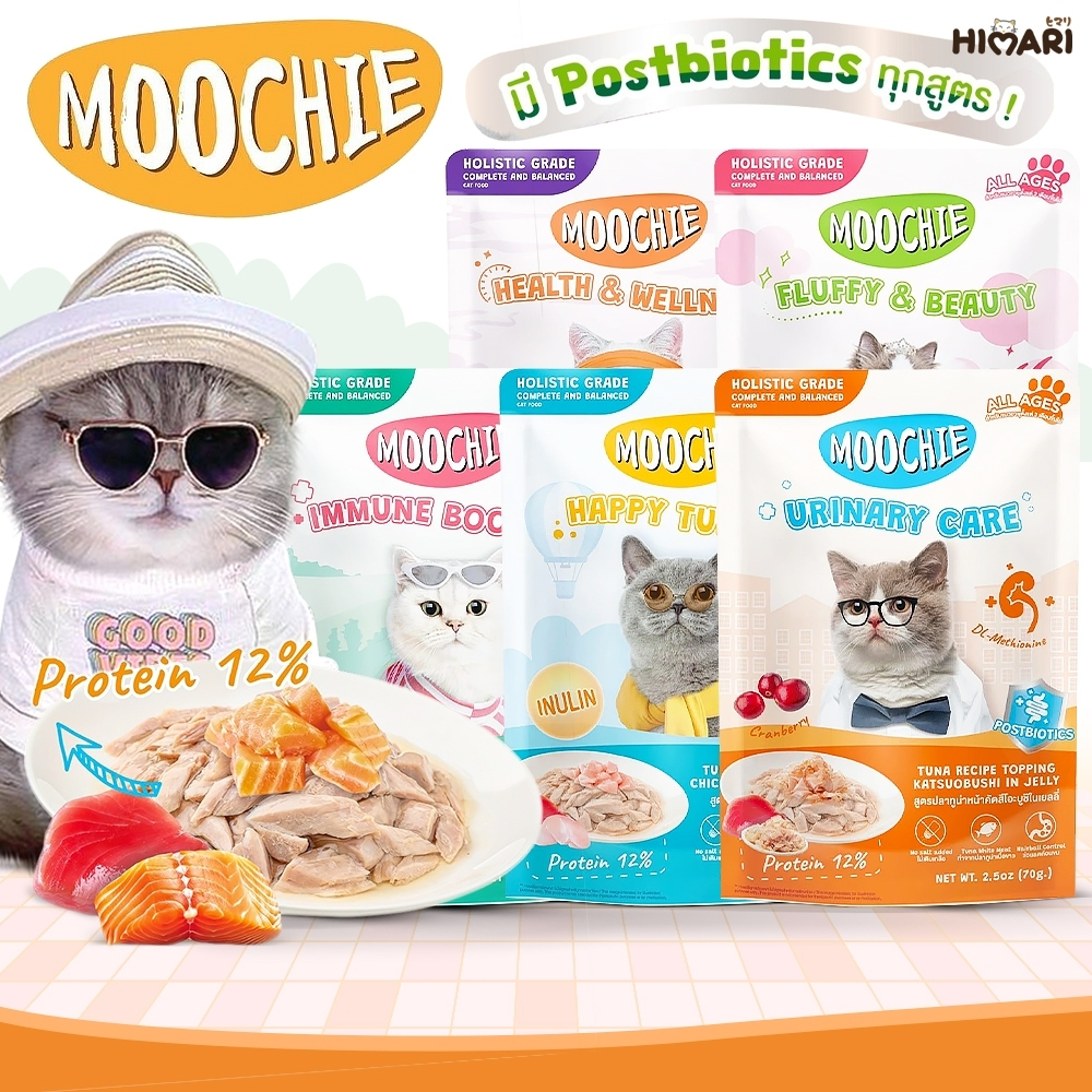 Moochie มูชี่ อาหารเปียกแมว สูตร Complete & Balanced ทำจากปลาเนื้อขาว ไม่เติมเกลือขนาด 70g ...