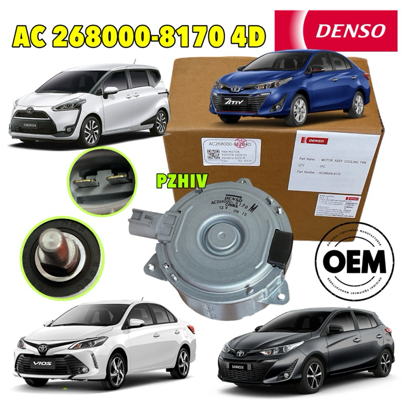 มอเตอร์พัดลม หม้อน้ำ TOYOTA VIOS YARIS ATIV SIENTA 2NR 3NR ปี 2013-2024 ...