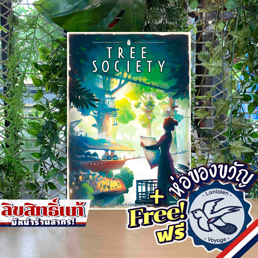 [พร้อมส่ง] Tree Society ห่อของขวัญฟรี [Boardgame] | Shopee Thailand