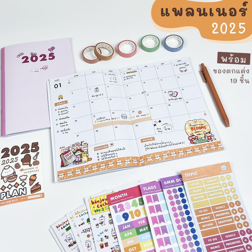 เซ็ต แพลนเนอร์ + ของตกแต่ง Mini Bujo 2025 ขนาด A5 สมุดแพลนเนอร์ ...