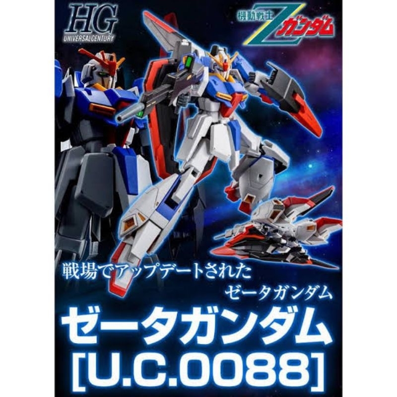 P-BANDAI HG 1/144 ZETA GUNDAM [U.C.0088] | Shopee Thailand