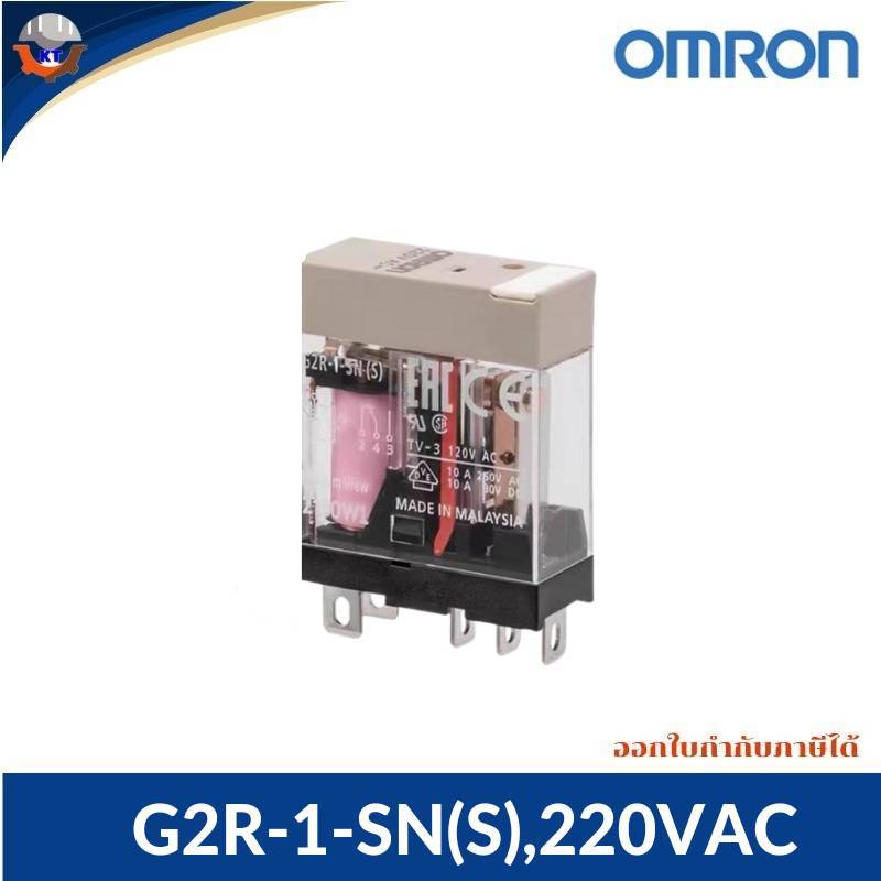 Relay OMRON G2R-2-SN(S) G2R-2-SND(S) G2R-1-SND(S)G2R-1-SN(S) 24VDC 220VAC 5A, 10A, 5ขา, 8ขา รี ...