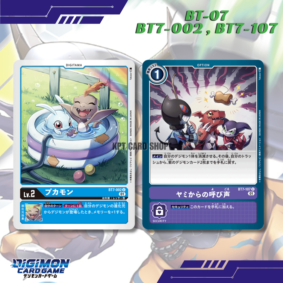 Digimon Card Game BT07 - NEXT ADVENTURE: การ์ดแยกใบ [ BT7-002 , BT7-107 ] | Shopee Thailand