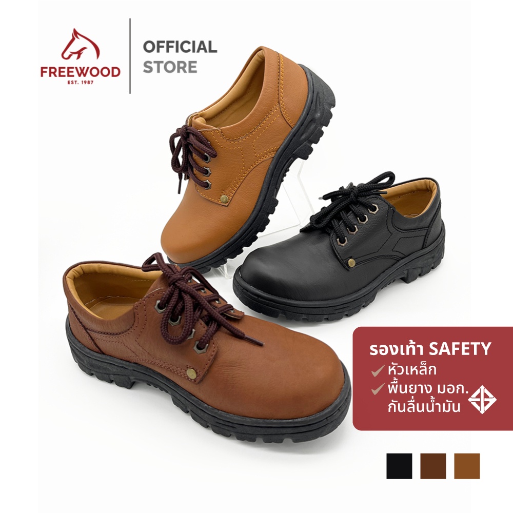 FREEWOOD SAFETY SHOES รองเท้านิรภัย หัวเหล็ก หนังแท้ พื้นกันลื่นน้ำมัน ...
