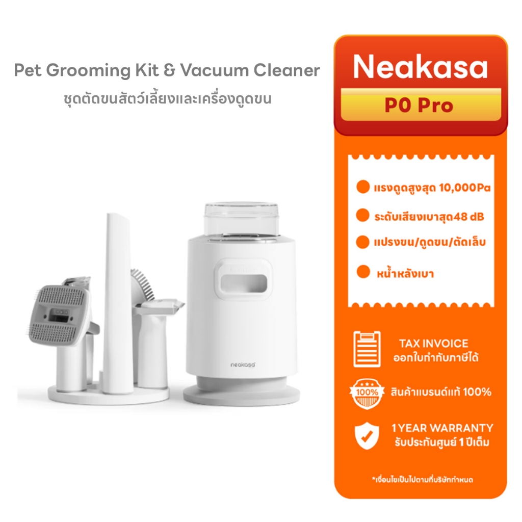 Neabot Neakasa P0 Pro Pet Grooming Kit & เครื่องดูดขนสุนัขและแมว ชุดทำ ...