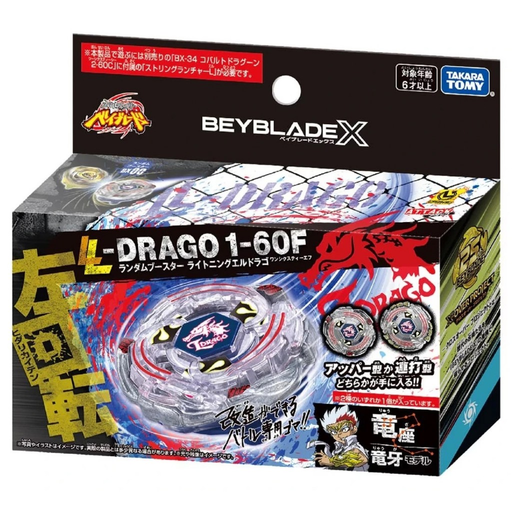[ของแท้พร้อมส่ง] Takara Tomy Beyblade X Limited Edition BXG-07 (BX-00) ครบทั้ง2แบบ (Lot HK ...