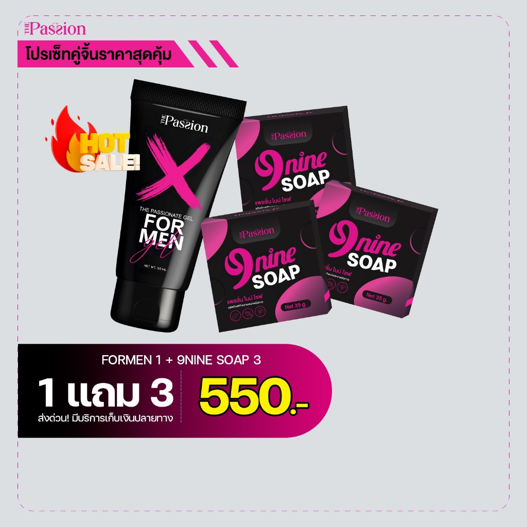 เซ็ตสุดคุ้ม [ของแท้ พร้อมส่ง] The Passion Nine soap + Black M อาหาร ...